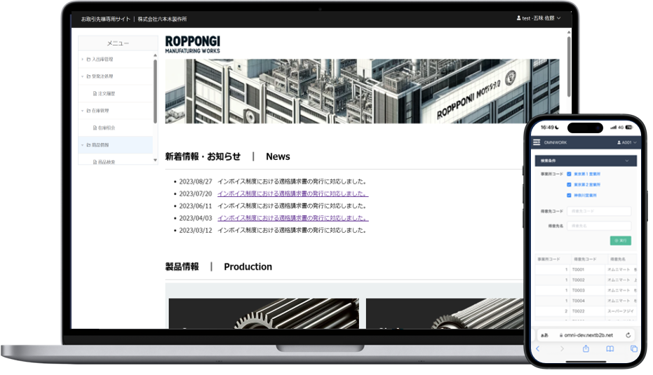 【公式】mono X One 誰でも作れるノーコード開発